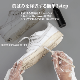 Yellow Remover | スニーカーソール黄ばみ除去 | 100ml | KicksWrap – KicksWrap®︎